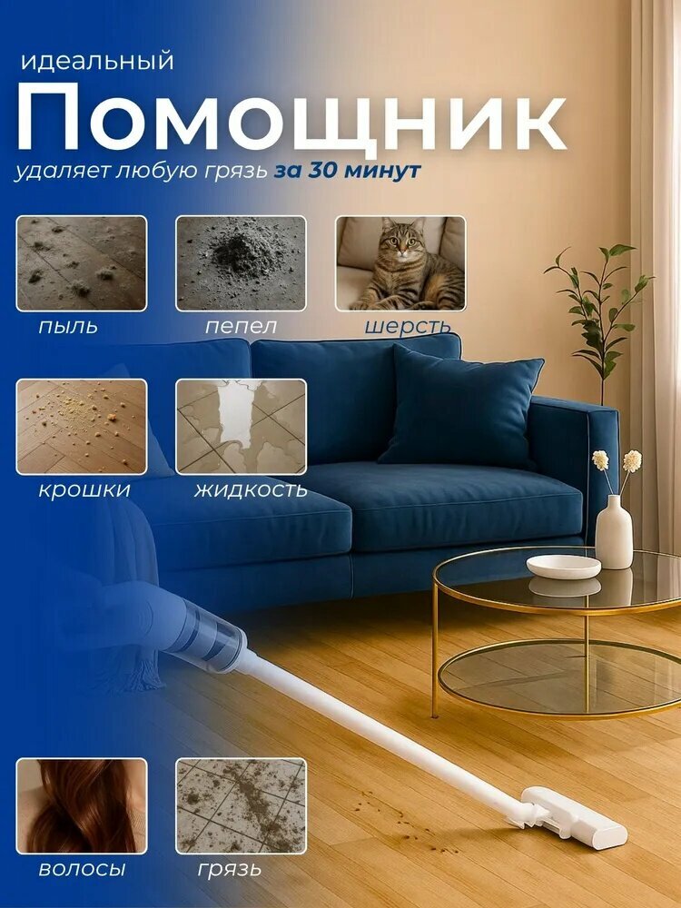 Вертикальный пылесос — фото 1