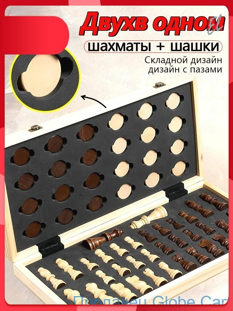 Эксклюзивный комплект для шахмат