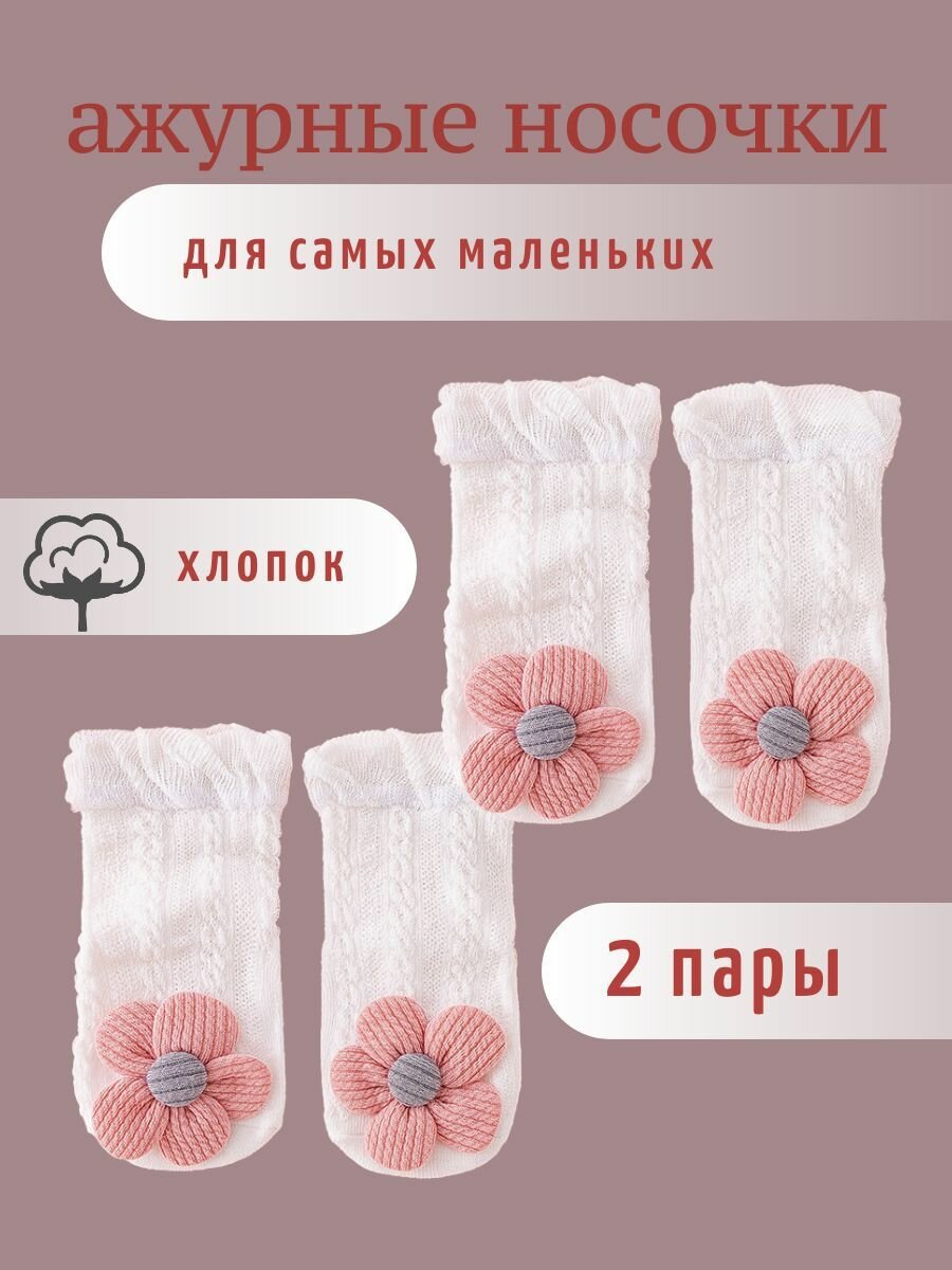 Гольфы Базовая коллекция