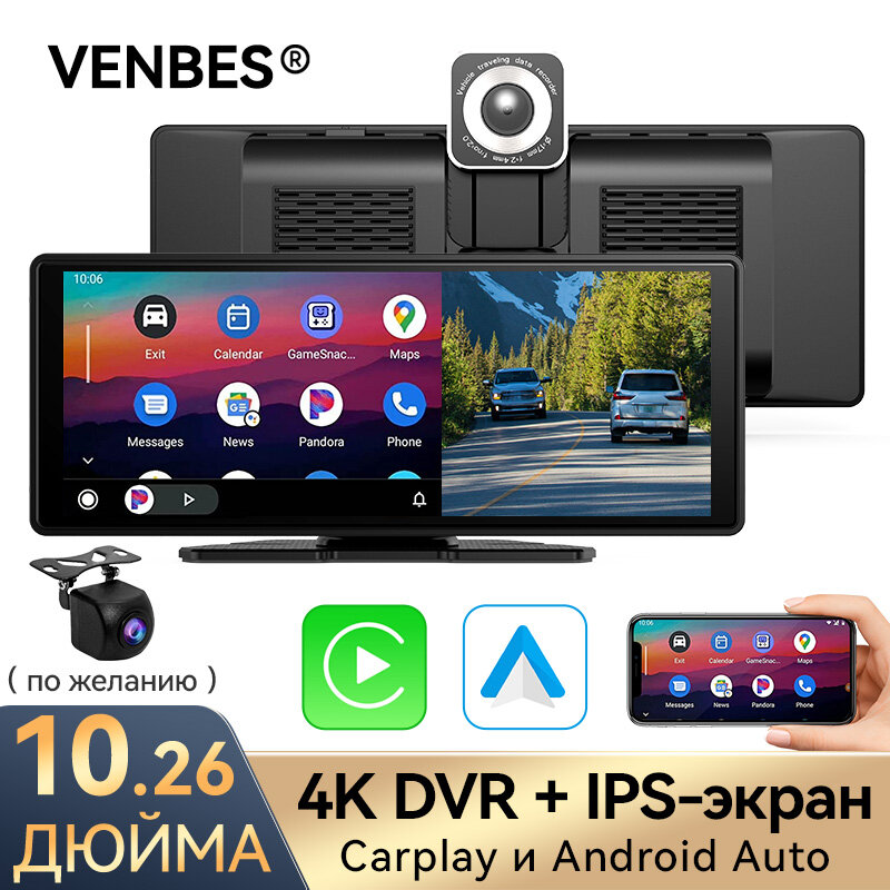 Портативная 10,26 дюйма HD IPS Тачскрин для магнитолы