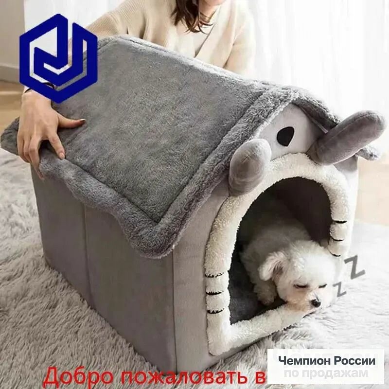 Домик для животных, Домик для кошки, лежанка для кошек и собак мелких пород
