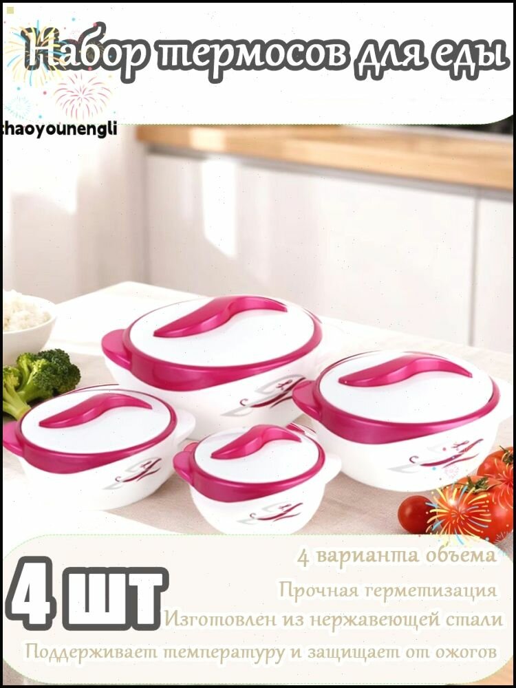 Термокастрюля 2,5 л л.