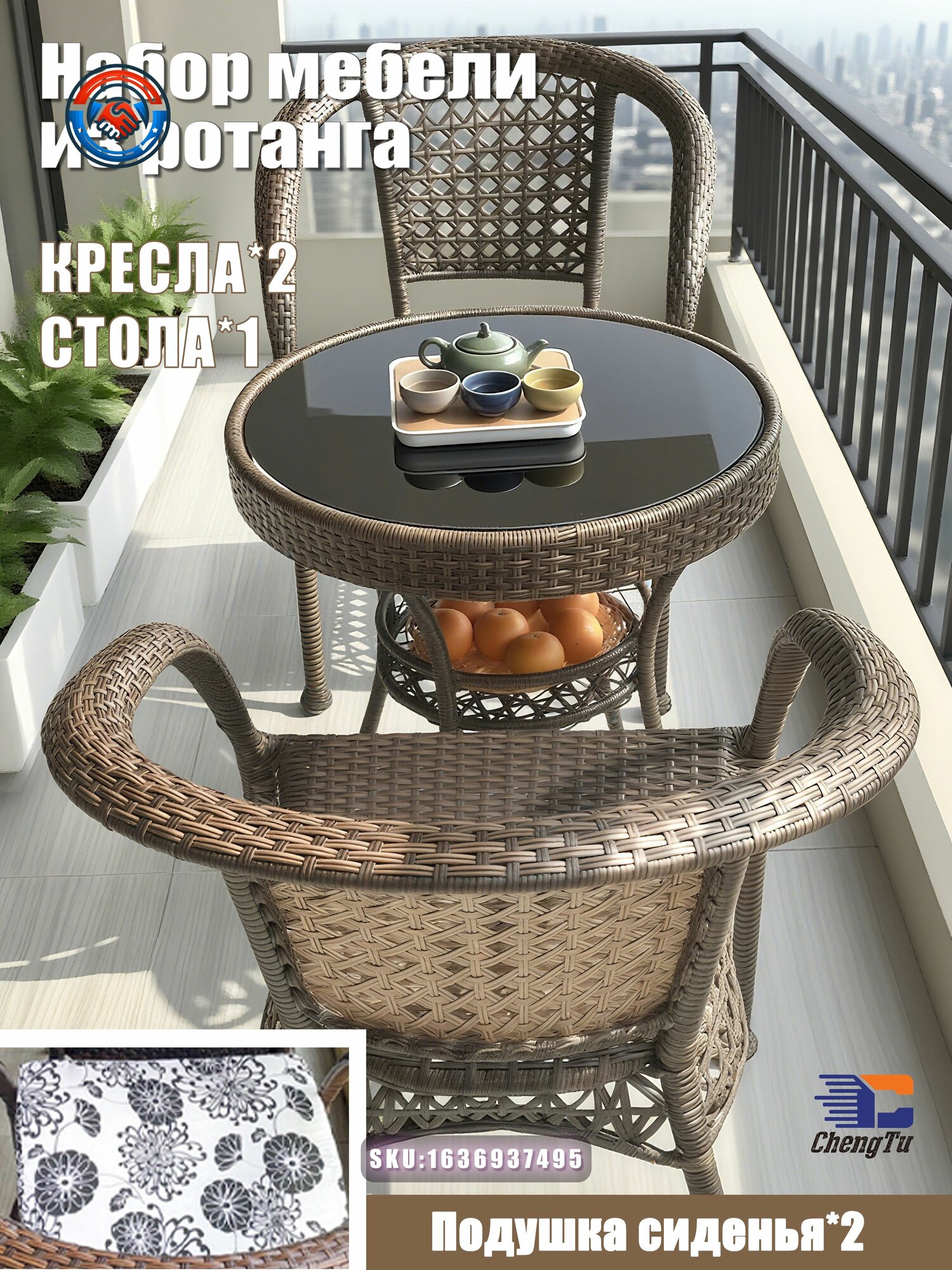 Комплект садовой мебели для балкона и дачи: стол 60 см с черной стеклянной столешницей и стулья из искусственного ротанга, устойчивый к погоде набор для террасы