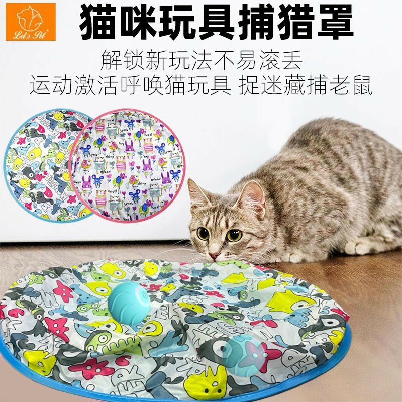 Трансграничный новый Hunting cover кошачьи игрушки охотничьи чехлы от привет Двухслойная ловушка с металлическим