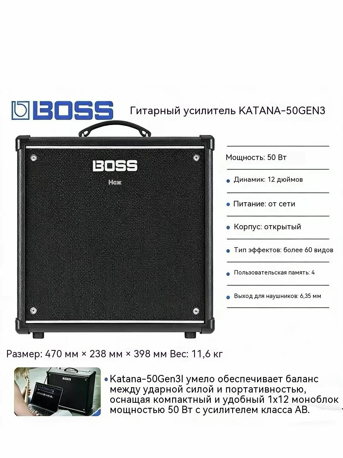 Бестселлер BOSS Katana 50 Gen 3, новейшая версия усилителя для электрогитары 50W с динамиком 1x12, черный