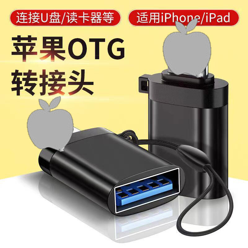 Подходит для Apple iPhone сильноточный адаптер OTG Lightning для подключения USB3.0 звуковой карты U-диска Золото-с