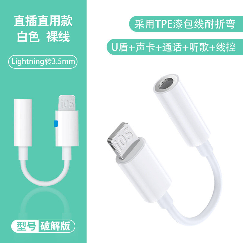 Подходящие адаптеры Apple для наушников lightning к 3.5 конвертер для мобильных телефонов Apple 7-14 с треснутым