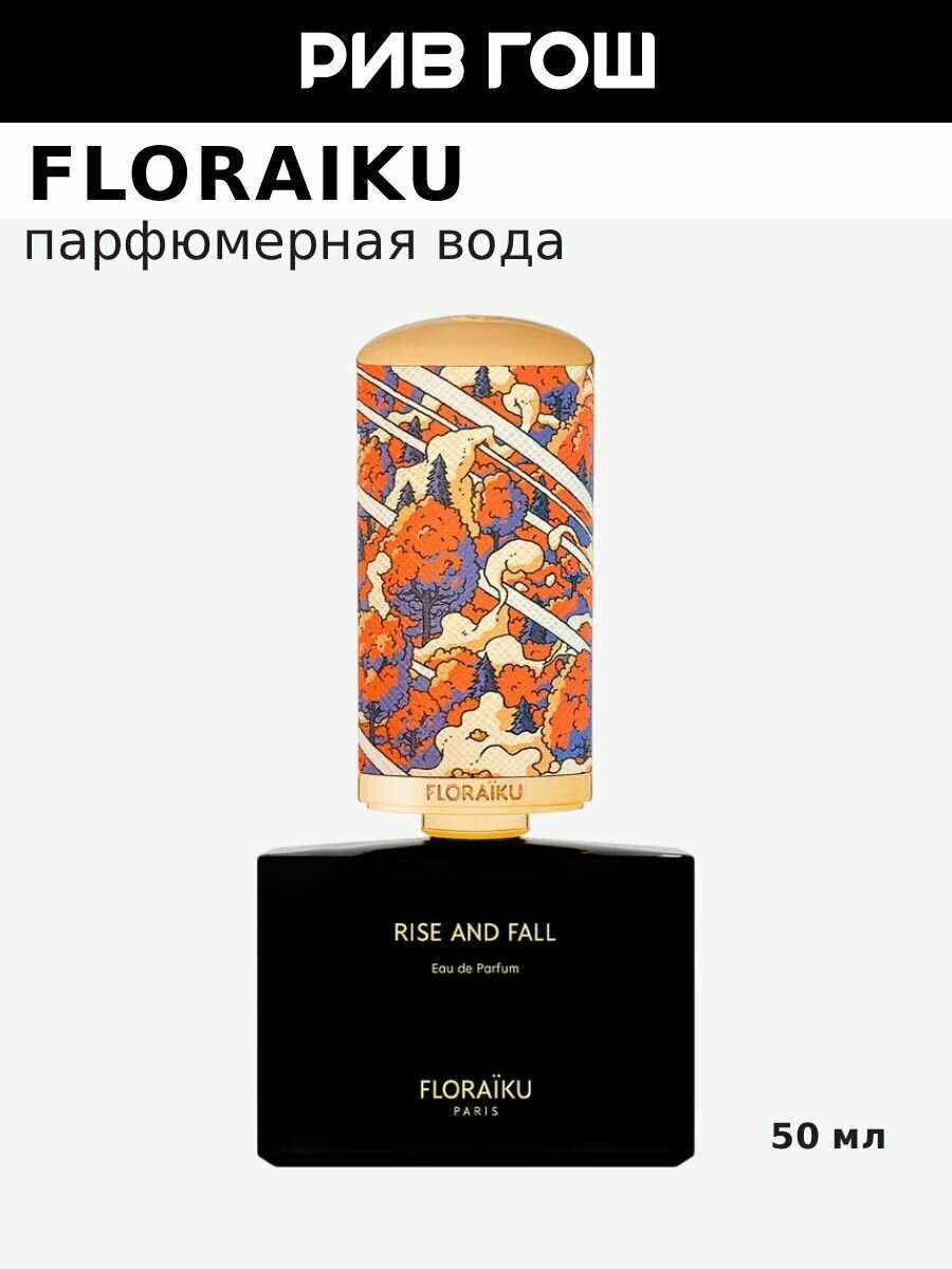 FLORAIKU Rise And Fall Парфюмерная вода унисекс, 50 мл + 10 мл