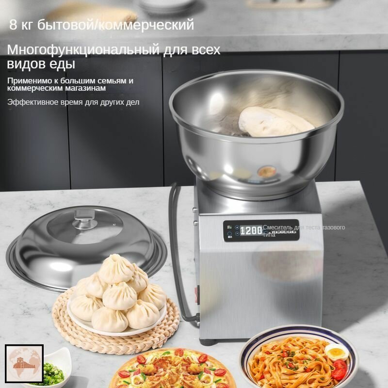 Тестомесильная машина, многофункциональный кухонный комбайн, 2200Вт, 8кг