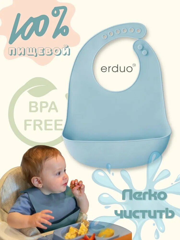 Силиконовый нагрудник без рукавов для кормления, erduo, Слюнявчик с карманом, Легко мыть , Гипоаллергенный материал (От 0 месяцев)