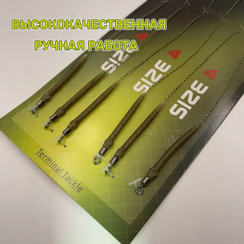 Готовый набор карповых поводков с крючками №4 ( оснащен "волосом" 2,5 см)