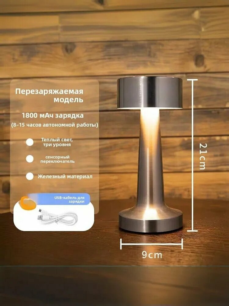 Светодиодная медная декоративная лампа - это беспроводной ночник для спальни с сенсорным управлением и теплым светом