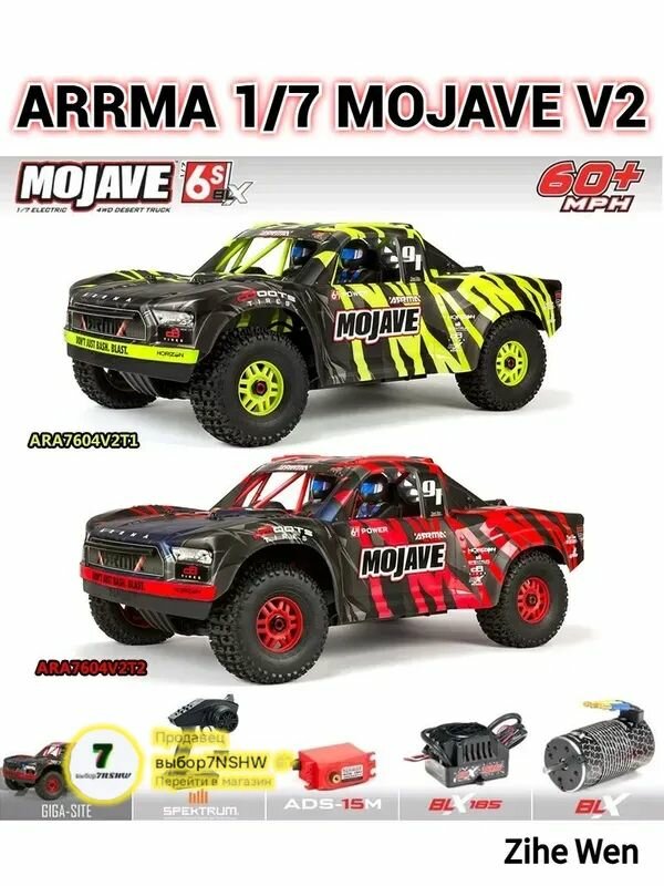 ARRMA MOJAVE 1/7 6S V2 4X4 BLX пустынный грузовик с радио Firma RTR #ARA7604V2