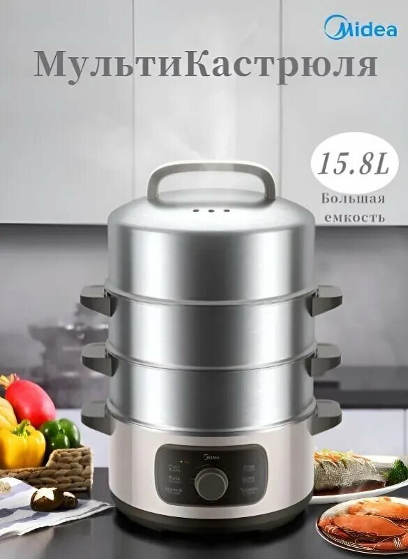 Midea Пароварка электрическая 3265885, серый металлик, серебристый