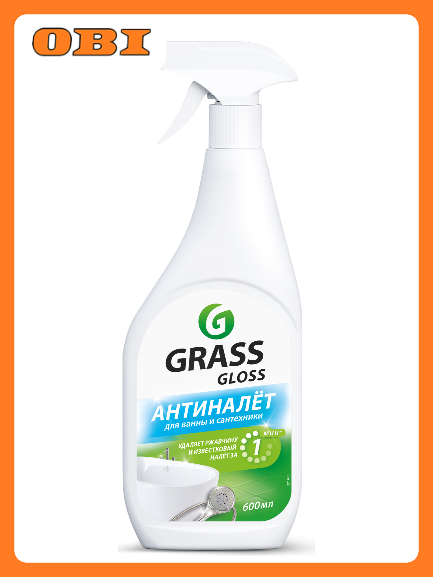 Чистящее средство Grass Gloss, пенное, спрей, для ванной, универсальное, 600мл