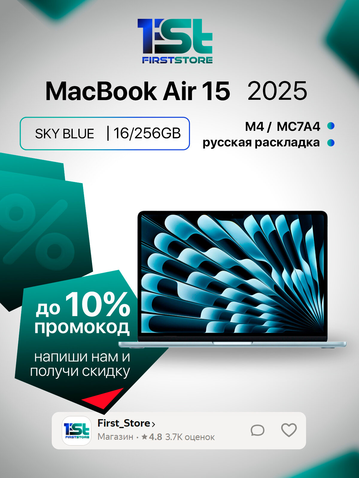 Ноутбук Apple MacBook Air 15 2025 M4 16/256GB Sky Blue (MC7A4)