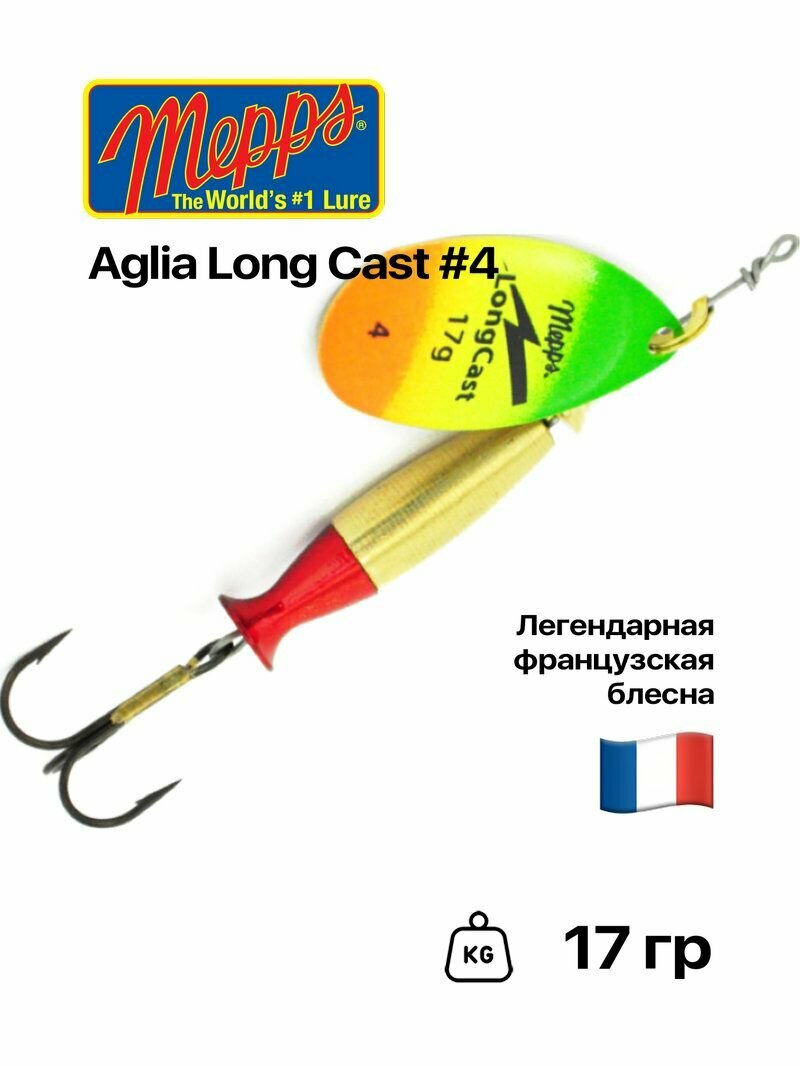 Блесна вращающаяся Mepps Aglia Long Cast, №4, 17 гр, #Tiger