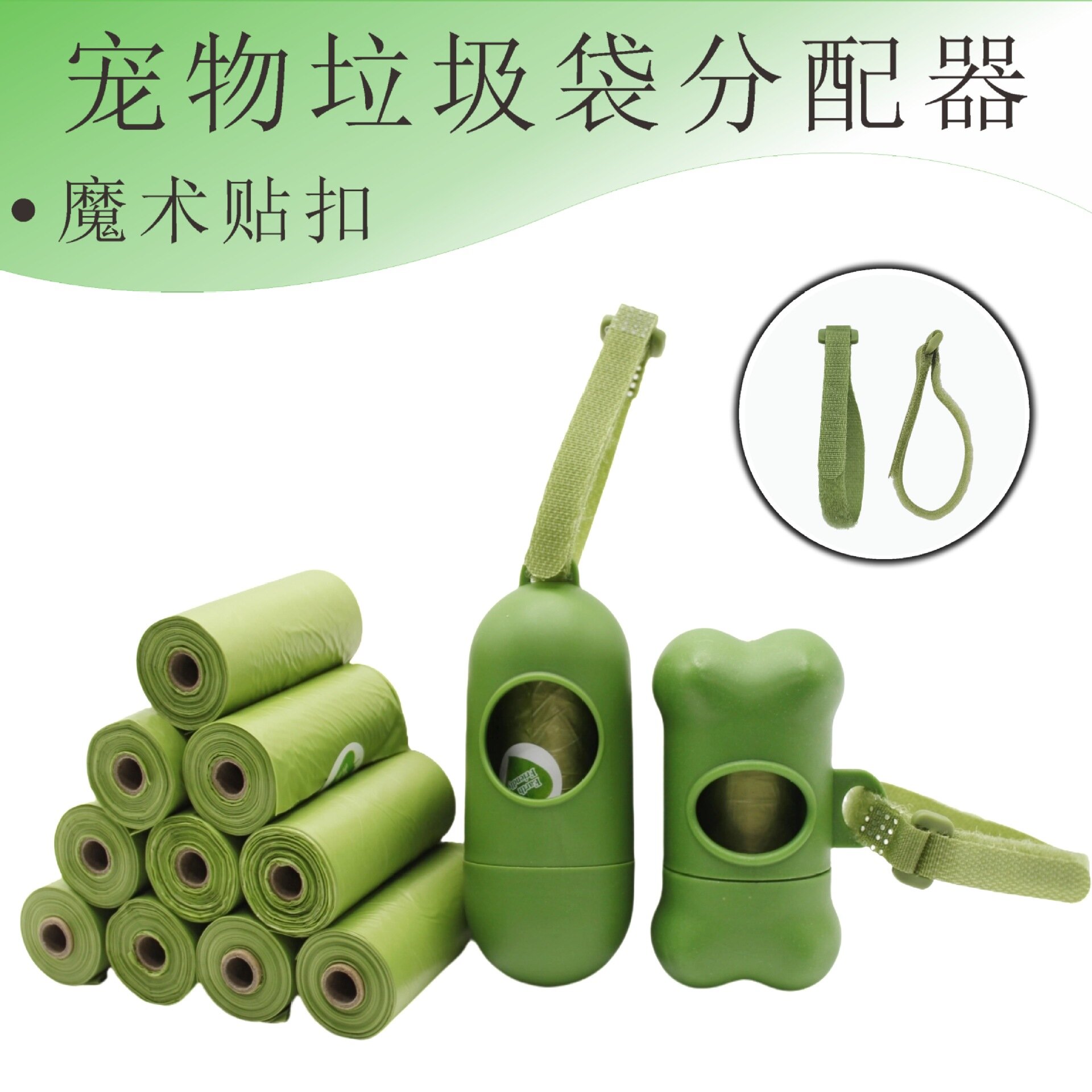 Pet Green Magic Tape Bone Type Диспенсер Капсула Мусор Пластиковый корпус для мусора Портативные товары для домашних