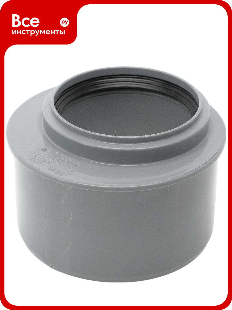 Канализационная редукция Ostendorf 110х75 мм, короткая 115715