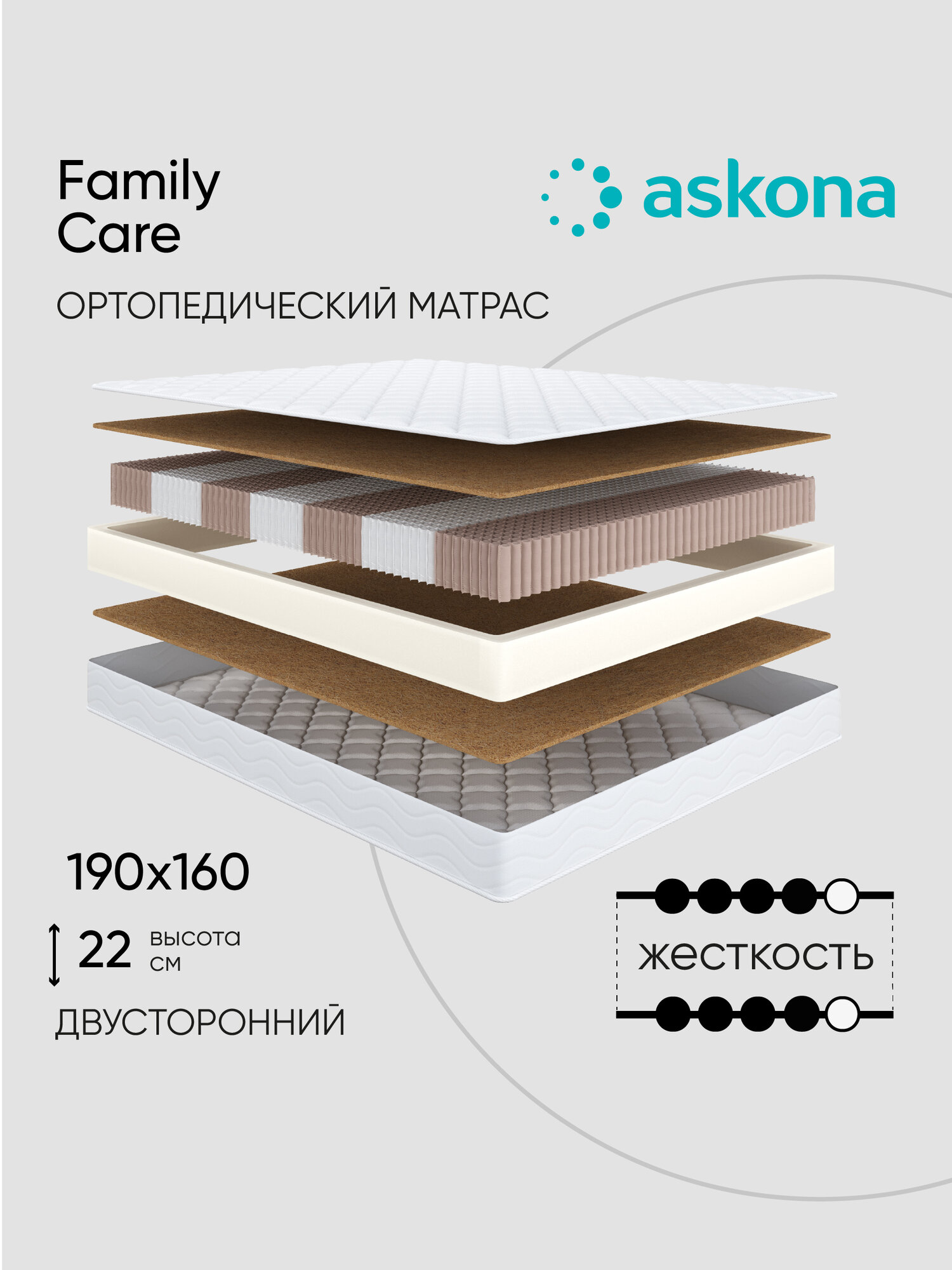 Матрас ортопедический Askona (Аскона) Family Care 160х190 см подходит для людей с чутким сном