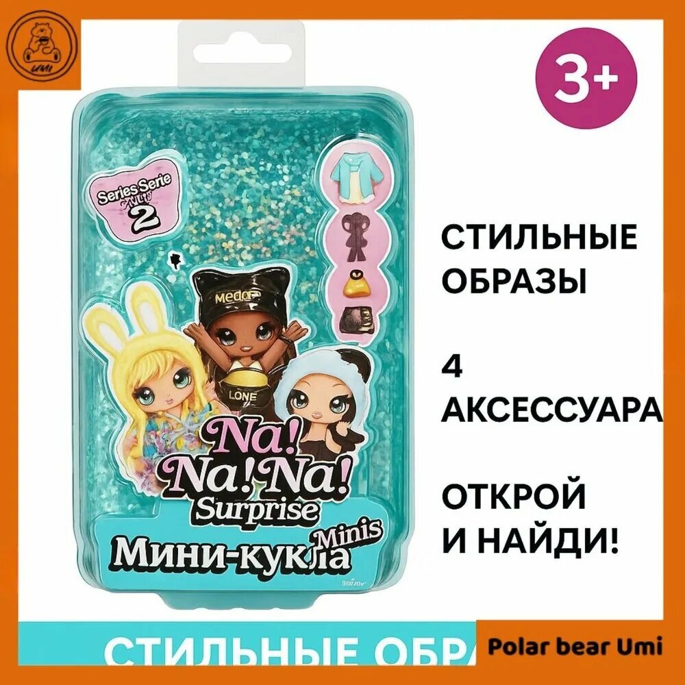 Кукла Na! Na! Na! Surprise (коровка) Annabelle Mooshe, высота 10 см серия 2