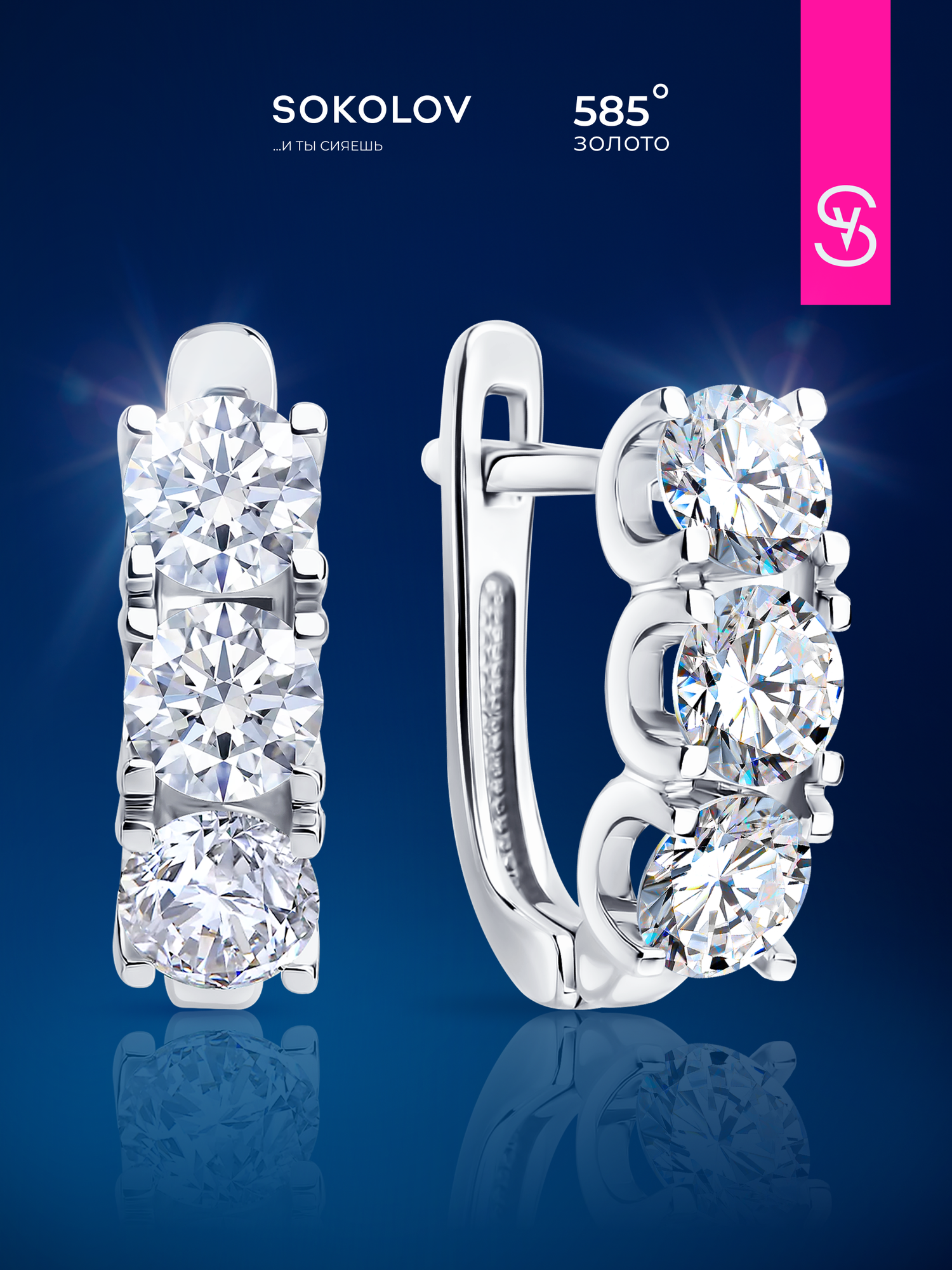 Серьги, белое золото, 585 проба, бриллиант выращенный