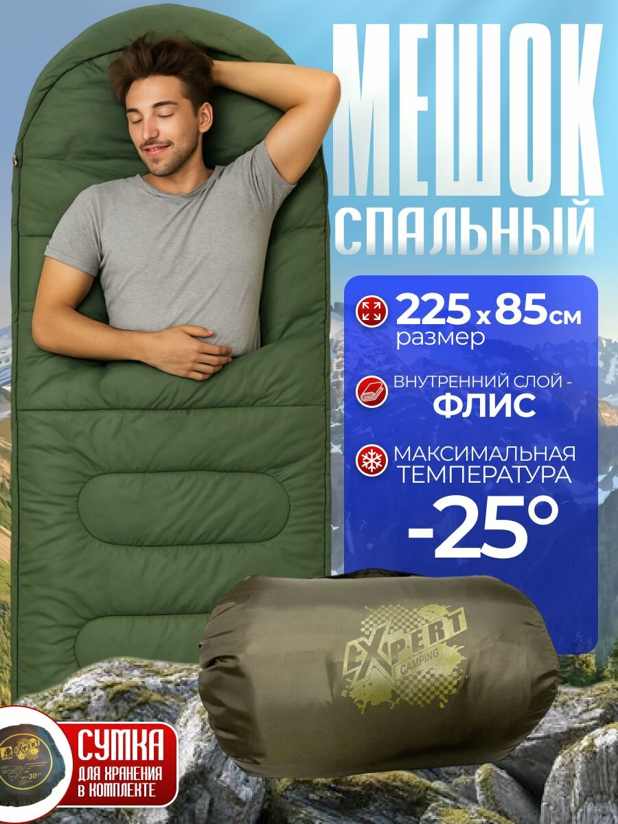 Спальный мешок зимний EXPERT -25 С Зелёный