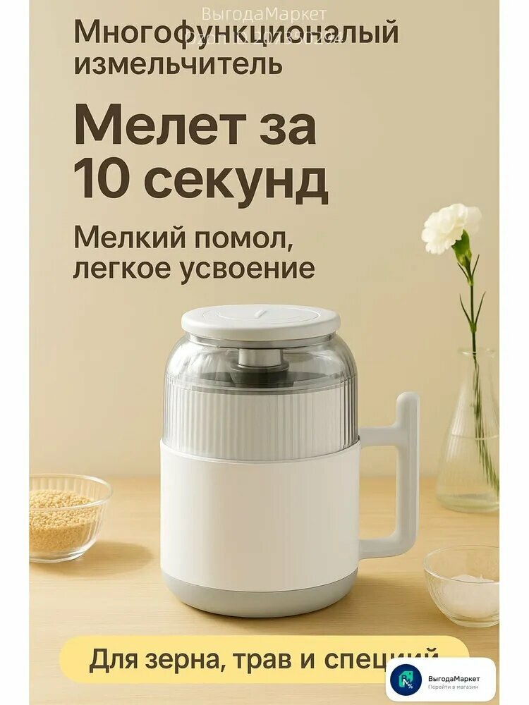 Электрическая мельница-измельчитель для дома, ультратонкий сухой помол, для злаков и круп