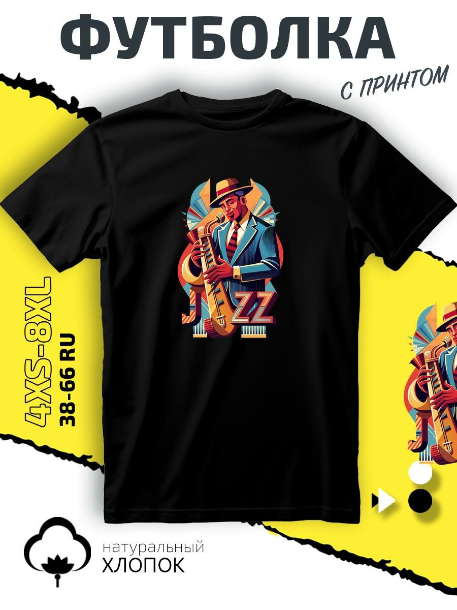 Футболка Джазмен cartoon музыкант саксофонист
