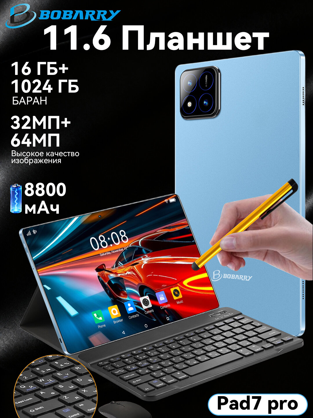 Игровой планшет Pad7 Pro 16/1024 ГБ, 12 ядер, 2.5K 90 Гц, камера 64 МП, батарея 8800 мАч, +аксессуары