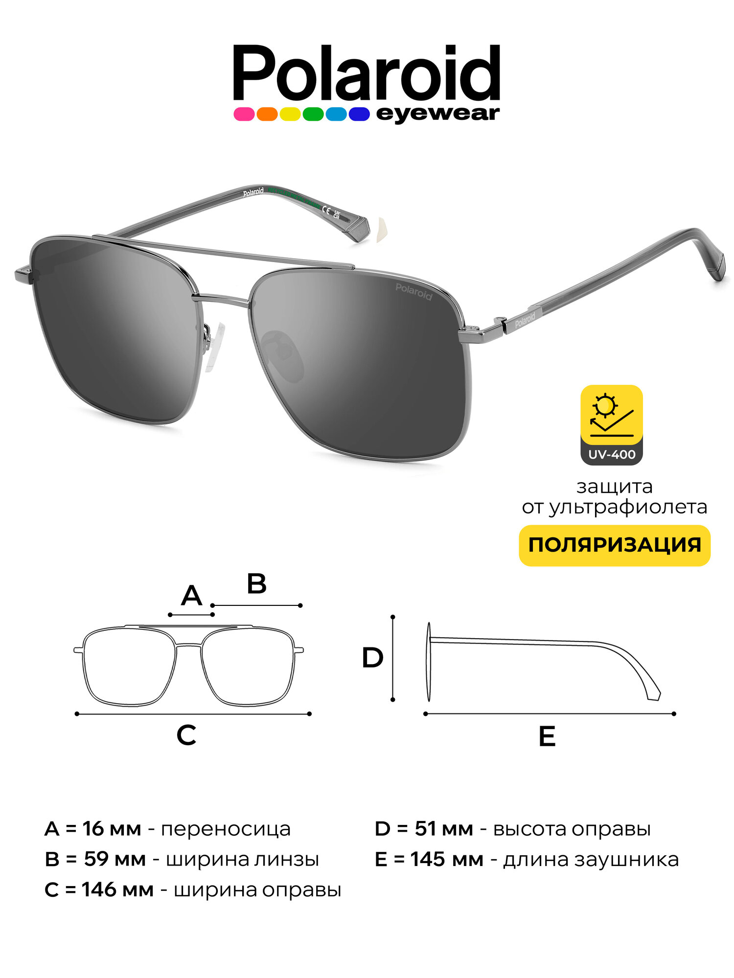 Солнцезащитные очки