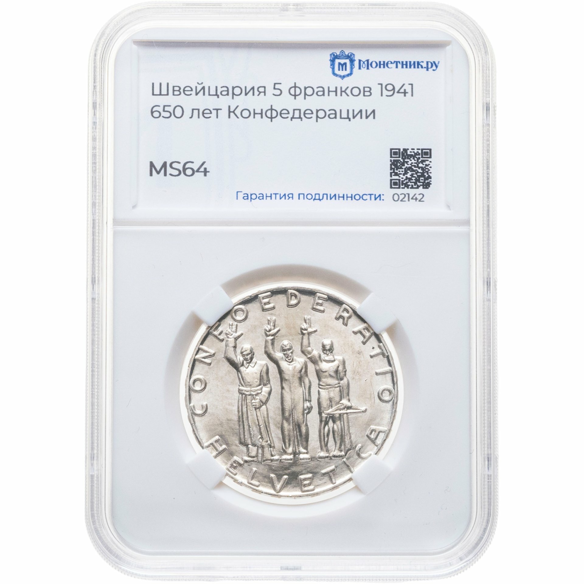 Швейцария 5 франков francs 1941 650 лет Швейцарской Конфедерации, в слабе Монетник ру MS64, Серебро 835