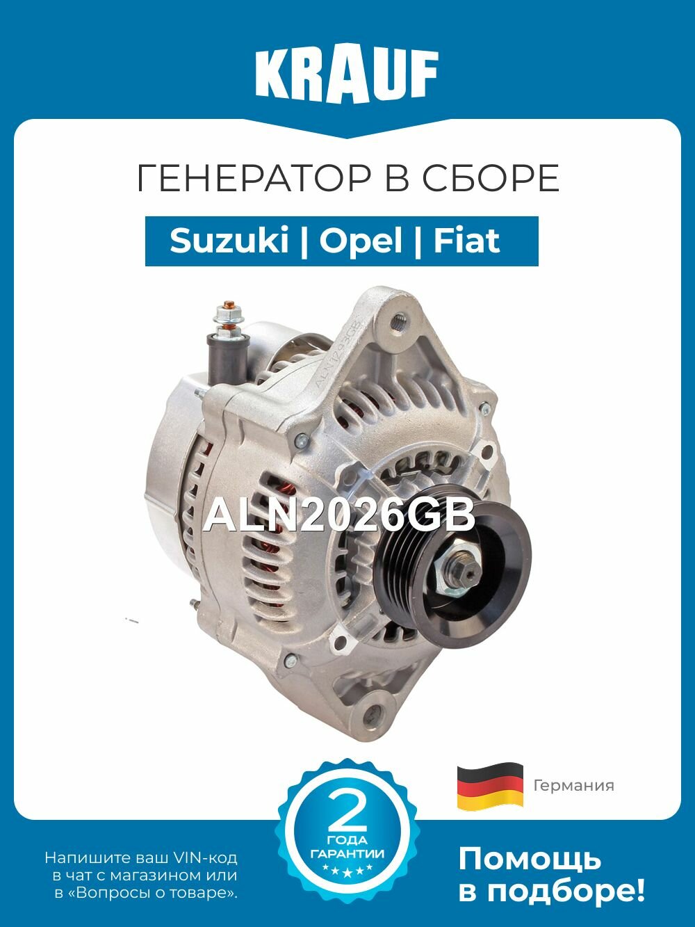 Генератор для авто (автомобильный) Suzuki Swift III, Splash (Сузуки Свифт 3, Сплеш) / Opel Agila (Опель Агила) / Fiat Sedici (Фиат Седичи)