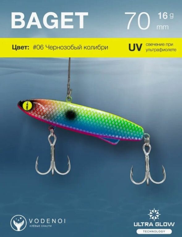 Ратлин VODENOI BAGET 70mm 16gr 006