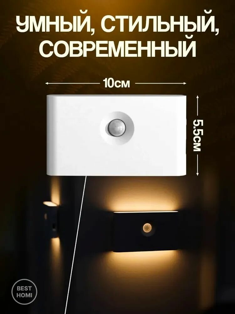 Светодиодный ночник с датчиком движения, беспроводной USB перезаряжаемый настенный светильник для спальни, прихожей, гардероба, ванной комнаты, 1 шт.