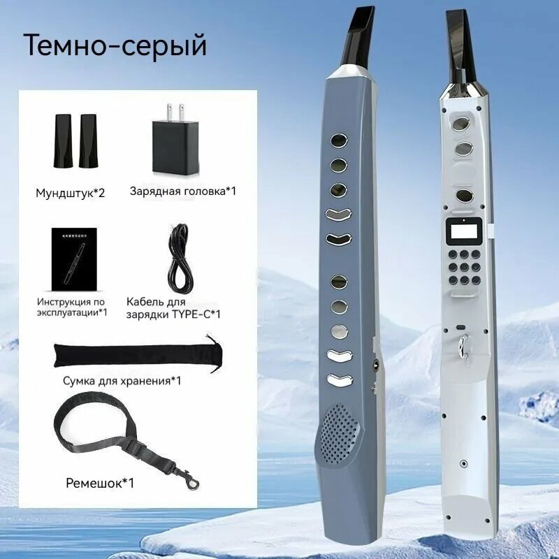 Духовой инструмент - Умный саксофон с 88 тембрами