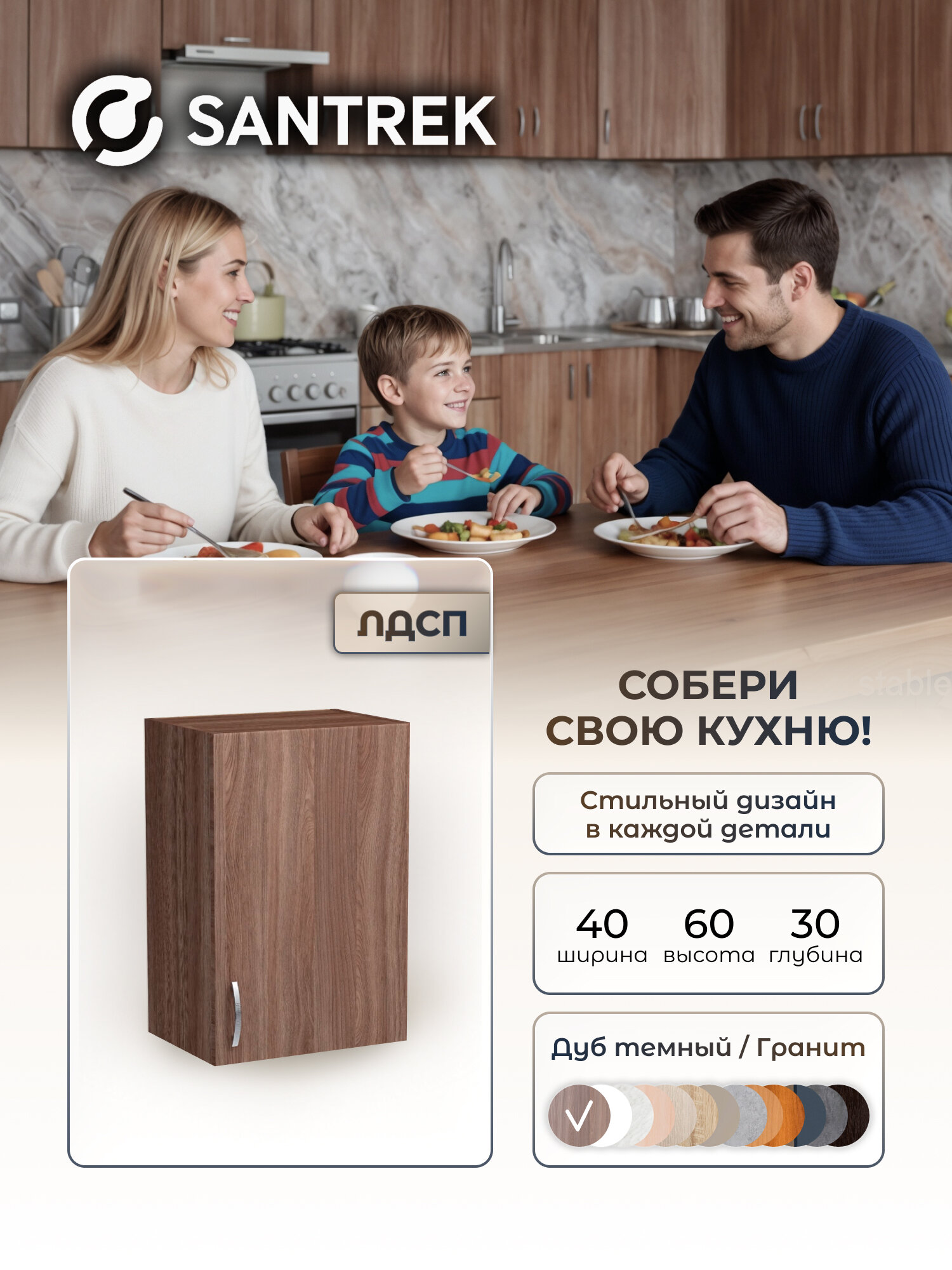 Кухонный гарнитур шкаф навесной для посуды с полкой ЛДСП 40 дуб темный