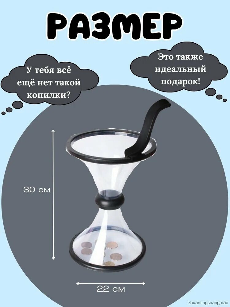 Копилка для денег "Песочные часы", 1 шт