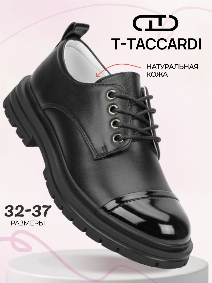 Полуботинки