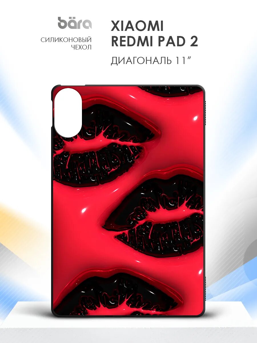 Чехол накладка на Xiaomi REDMI Pad 2 11", Сяоми редми Пад 2 11", с рисунком