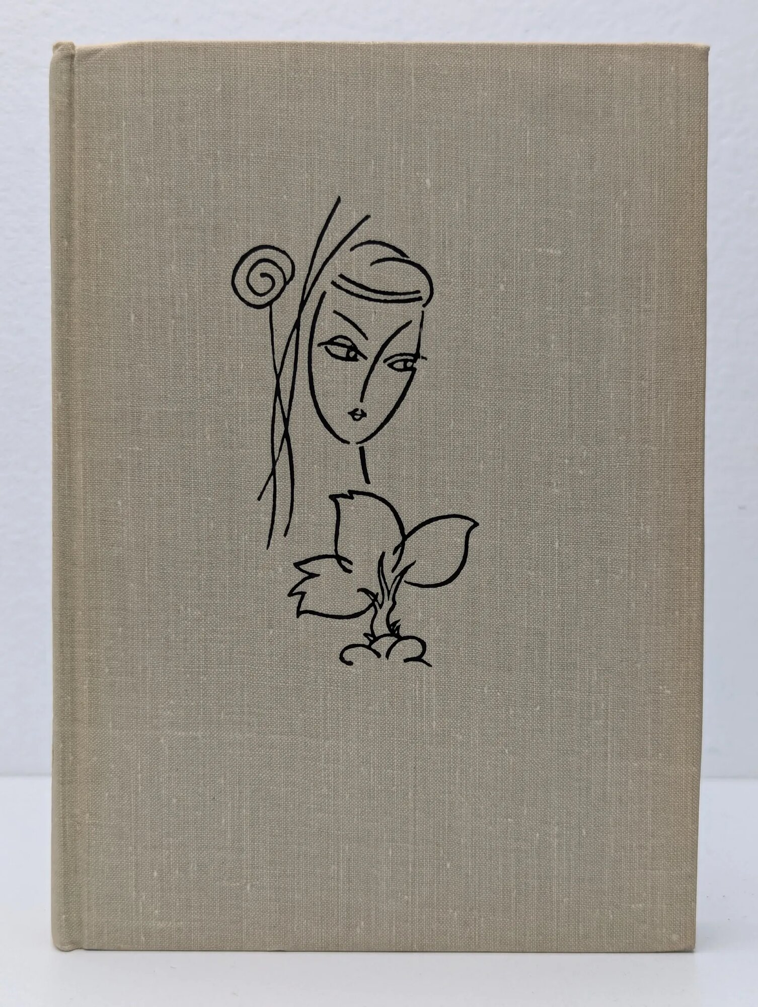 Халиф на час Салье Михаил Александрович (пер.) 1961