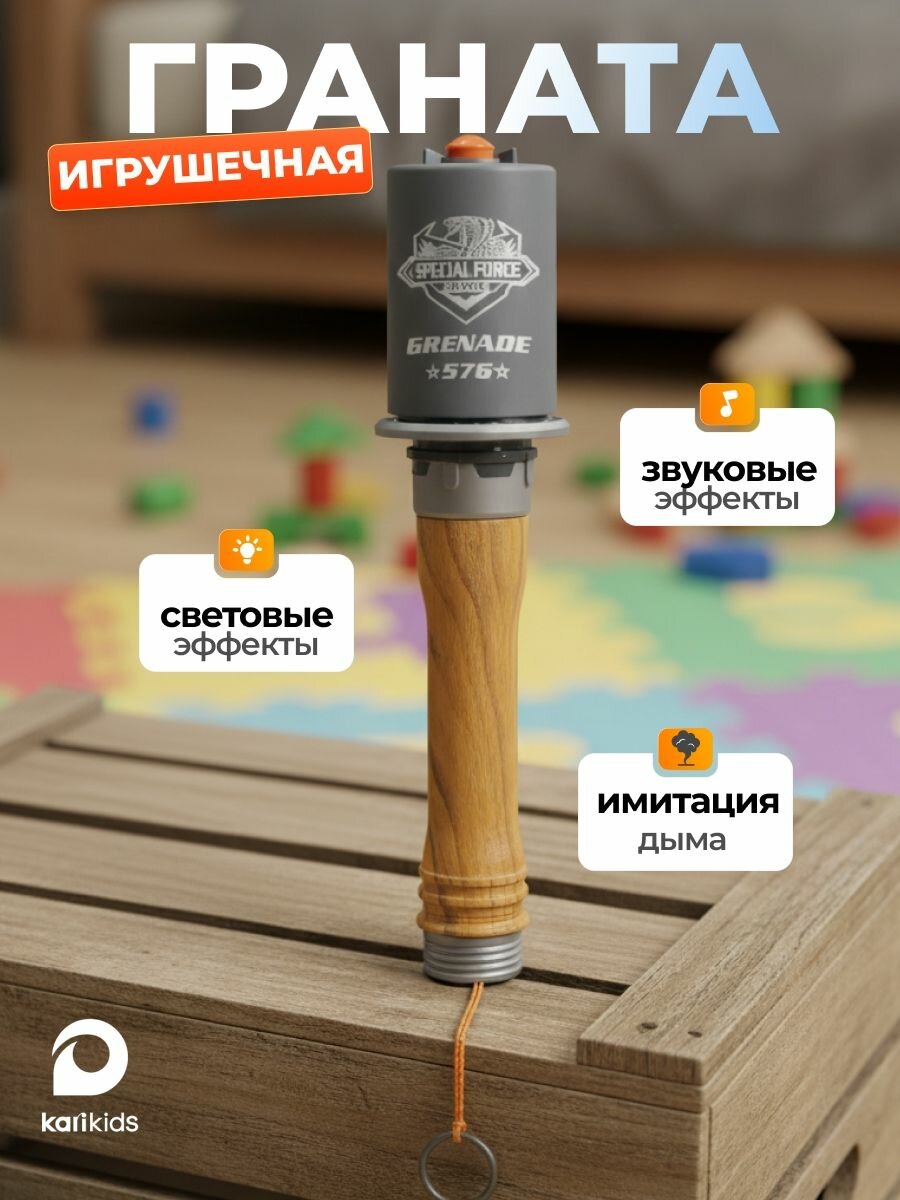 Игрушечное оружие