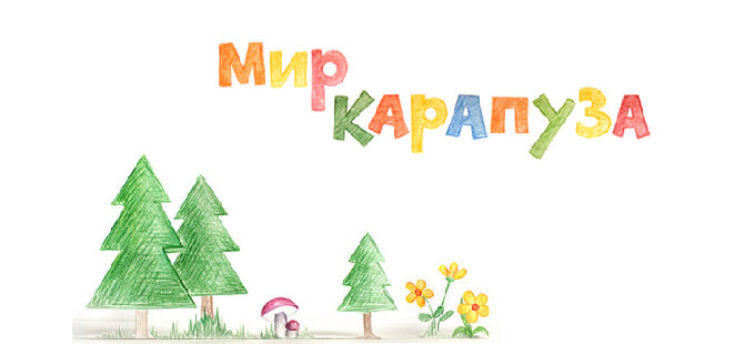 Подарочный сертификат - Мир карапуза | номинал 3000 RUB | Россия