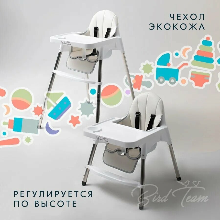 Стульчик для кормления, устойчивый стульчик с вкладышем из экокожи и ремнями безопасности — фото 1