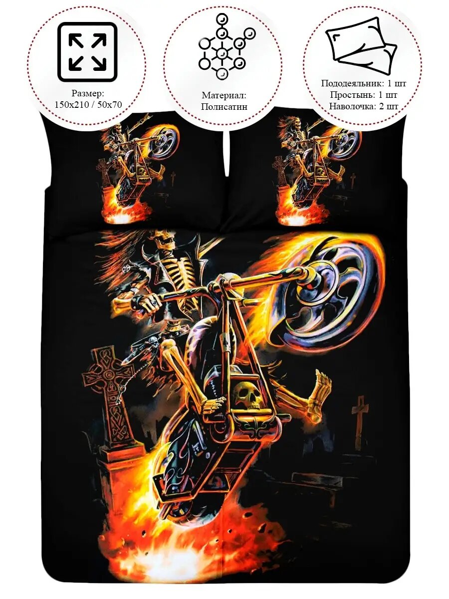 Постельное белье с рок принтом