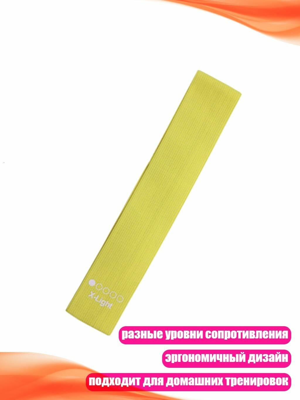 Эластичная лента для йоги и пилатеса с маркерами нагрузки и дизайном для активации бедер, Желтый 20 фунтов