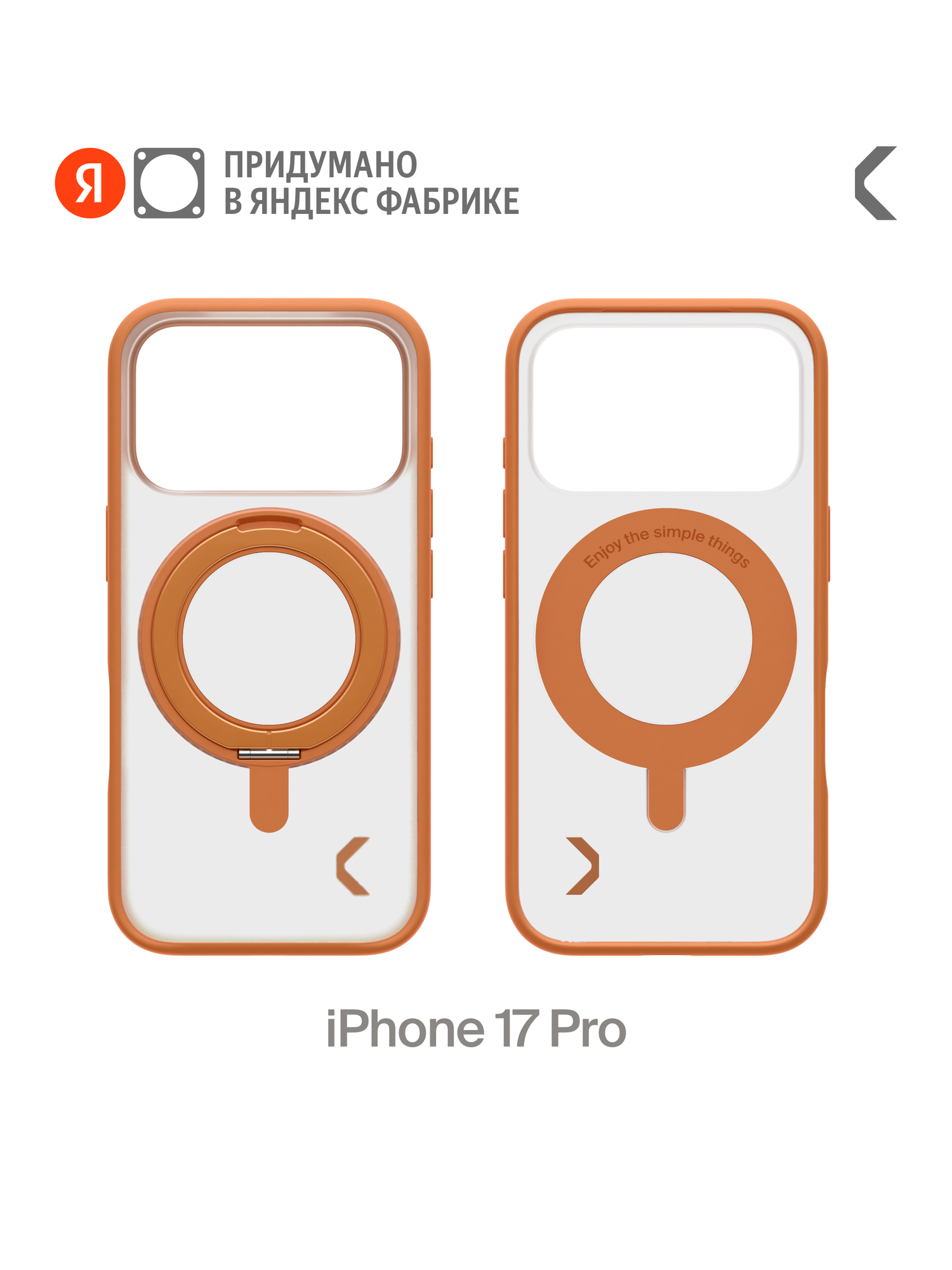 Чехол COMMO Hoop для iPhone 17 Pro с кольцом держателем, Папайя