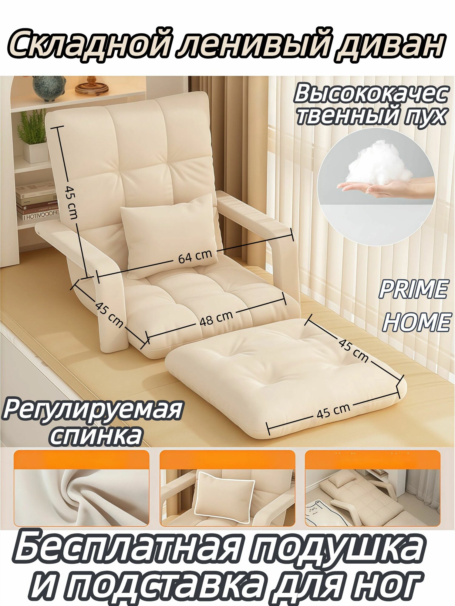 Ортопедическая спинка на кровать, бежевый, велюр, 40x88x60 см