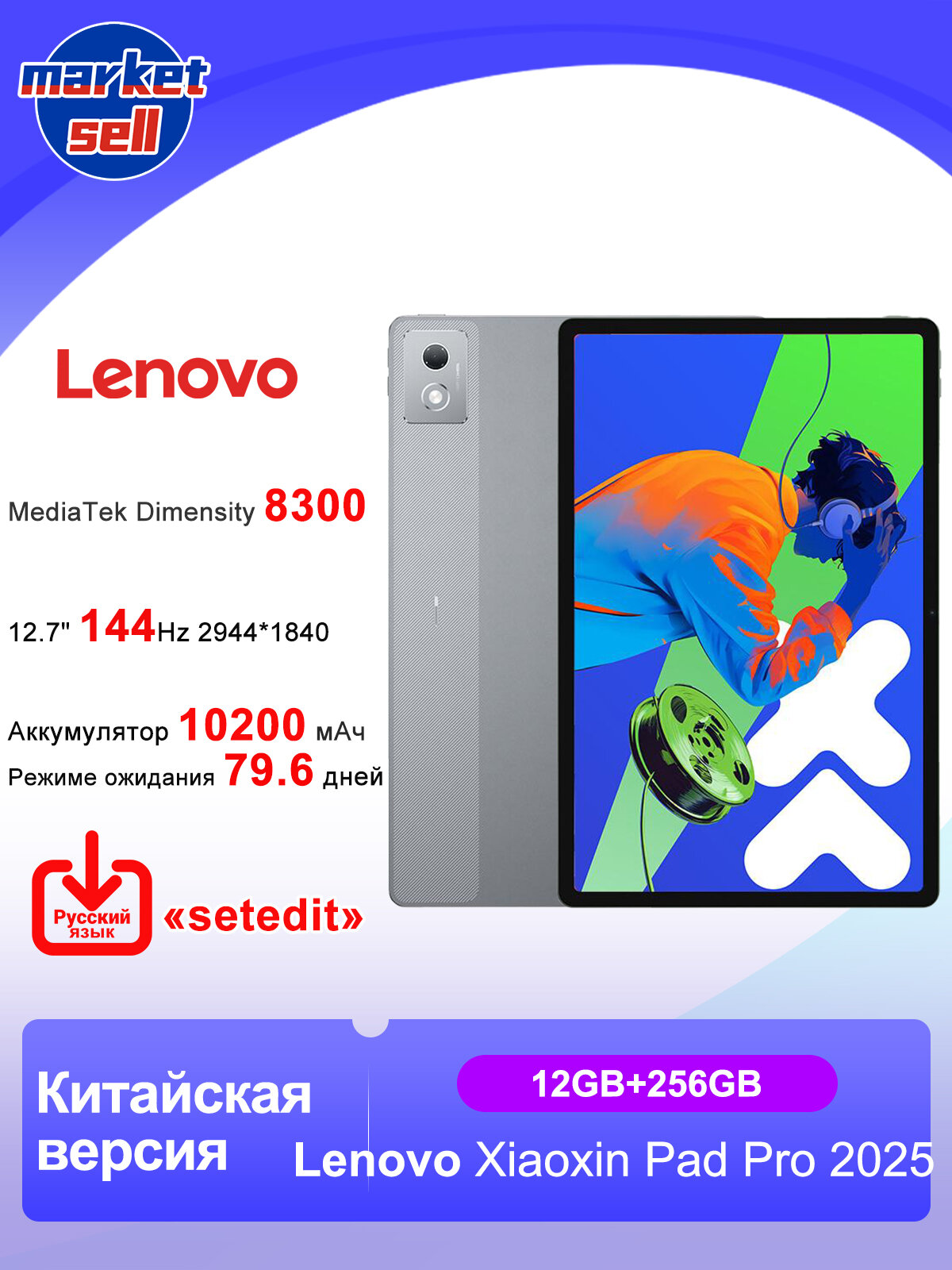 Lenovo Планшет Xiaoxin Pad Pro 2025, Китайская версия,12 ГБ/256 ГБ, светло-серый