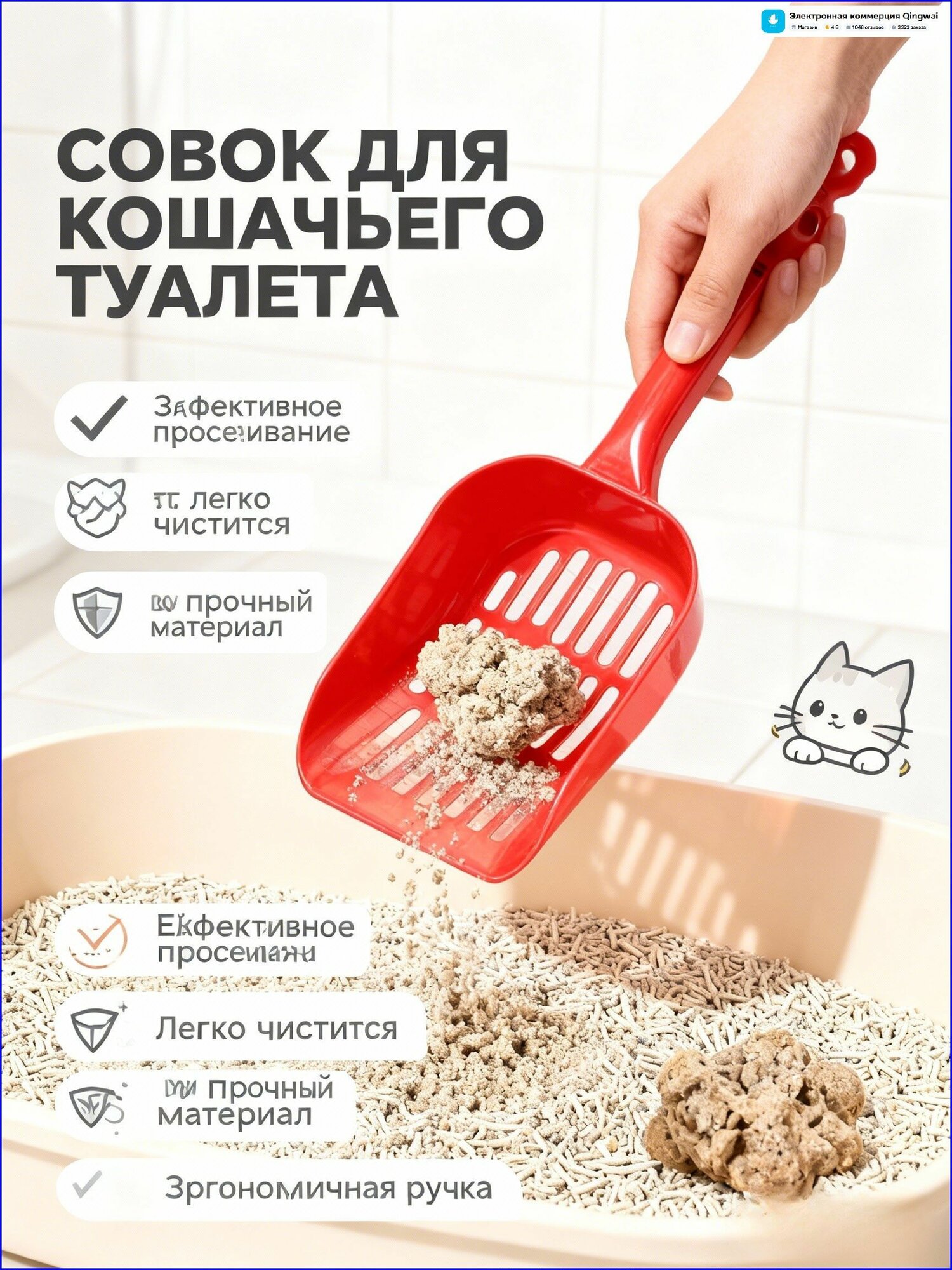 Совок для кошачьего туалета 2 в 1, двойной металлический из нержавеющей стали с мелкой сеткой силикагеля и кукурузного наполнителя, большой размер